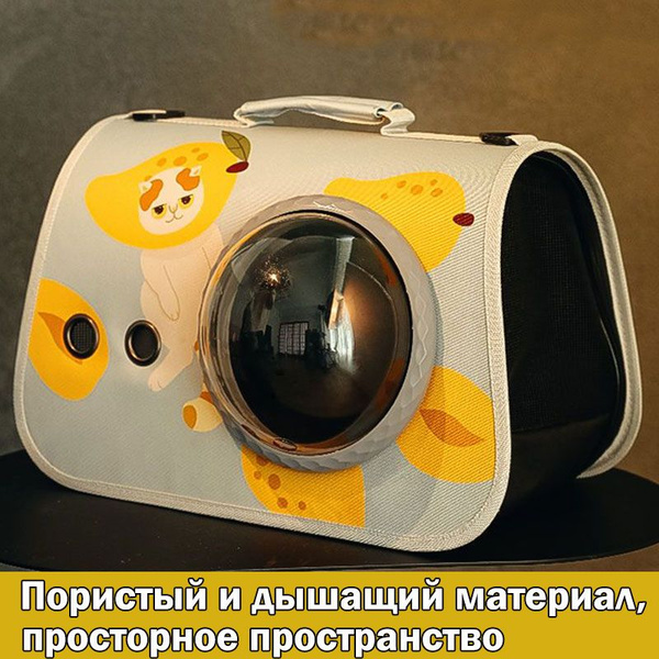 Характеристики Сумка переноска для кошек мелких пород,Zoo paradise ...