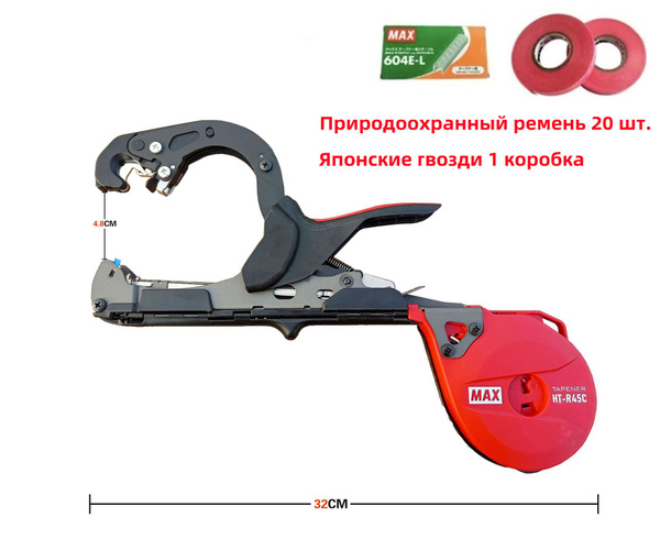 Тапенер Max R45C Япония - купить по выгодной цене в интернет-магазине ...