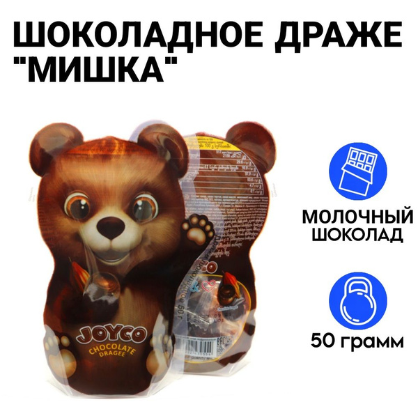 Шоколадное драже "Мишка" 50г JOYCO , Grand Candy - купить с доставкой ...