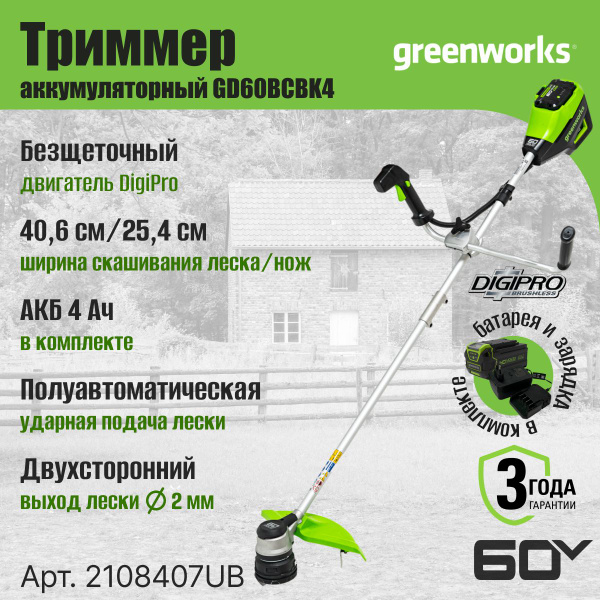 Триммер аккумуляторный Greenworks Арт. 2108407UB, 60V, 40 см ...