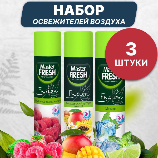 Освежитель воздуха Малина, Мохито, Десерт - купить с доставкой по ...