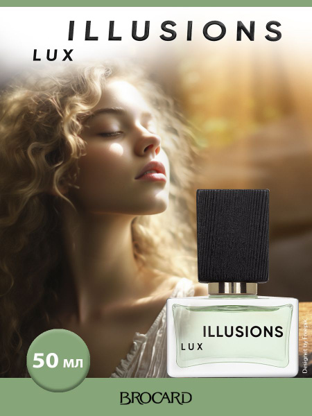 Парфюмерная вода ILLUSIONS Lux/Иллюзии Свет 50 мл купить на OZON по низкой цене (1216370578)