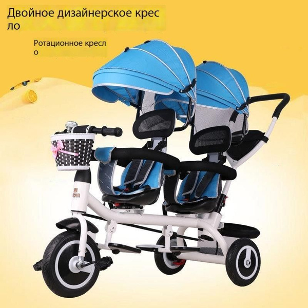 Складные двухместные детские трехколесные велосипеды, двухместные ...