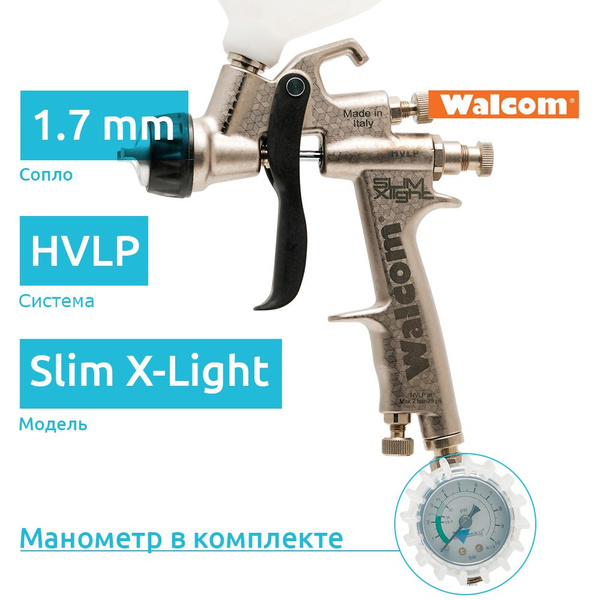 Краскопульт Walcom Slim XLIGHT HVLP с манометром, сопло 1,7 мм купить ...