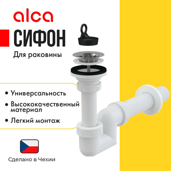 Сифон для раковины экономящий пространство под раковиной, Alcaplast ...