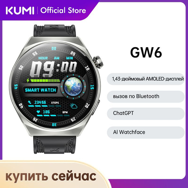 Купить смарт-часы KuMi GW6 1,43-дюймовый AMOLED-экран IP68 Водонепроницаемые 100+ Sport Heart ...
