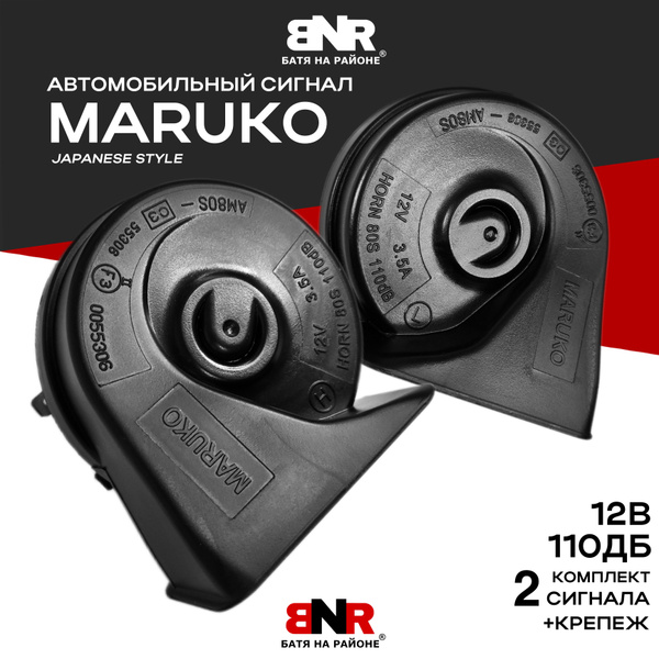 Вопросы и ответы о Автомобильный сигнал MARUKO JAPANESE STYLE 12V / 2шт ...