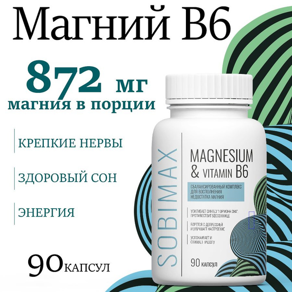 "Магний В6" ("Magnesium B6") Биологическая активная добавка к пище, 90 ...