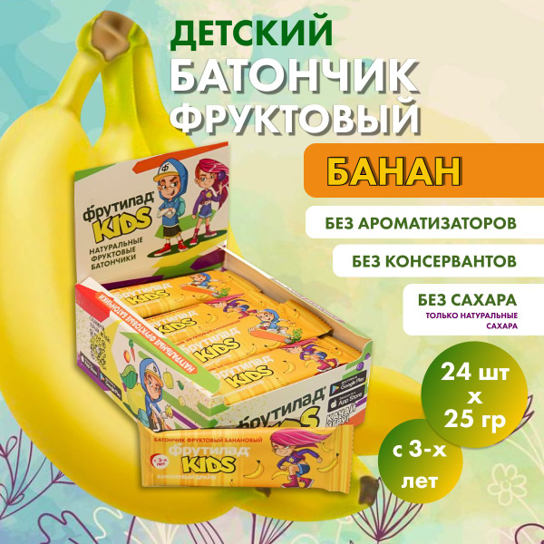Детский фруктовый батончик банановый, 24шт*25г/Фрутилад KIDS, с 3-х лет ...