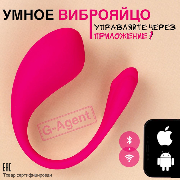 Виброяйцо G-Agent с приложением для телефона (вибратор) - купить с доставкой по выгодным ценам в ...
