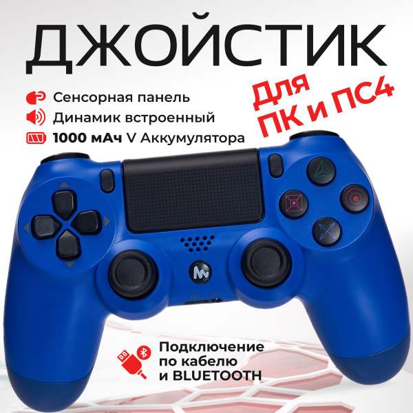 Геймпад MAGIC GHOST, для PlayStation, MacOS, синий - купить по выгодной цене в интернет-магазине ...