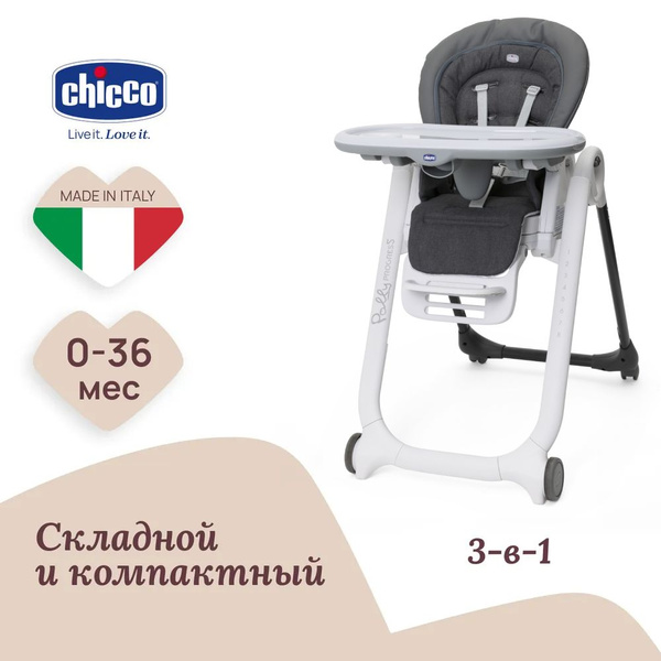 Детский стульчик для кормления от 0 лет Chicco Polly Progres5 темно ...
