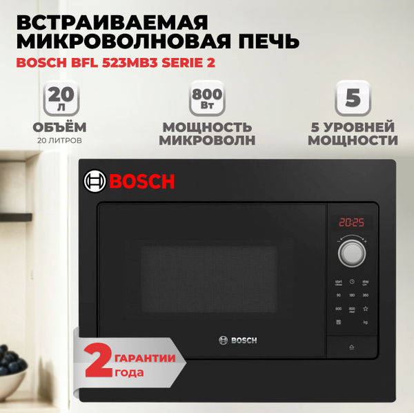 Встраиваемая микроволновая печь Bosch BFL 523MB3 - купить по низким ...