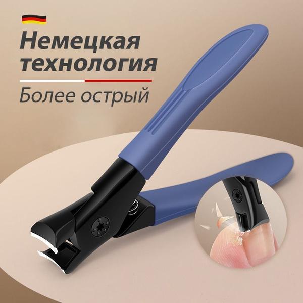 ножницы для ногтей на ногах с длинной ручкой, утолщенные кусачки для ...