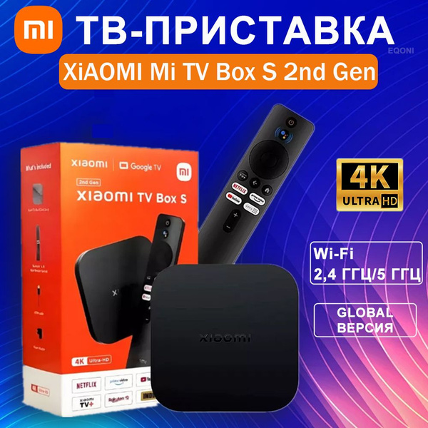 Медиаплеер Xiaomi Mi Box S 2 Gen Global, HDMI, USB, черный, Android купить по низкой цене с ...