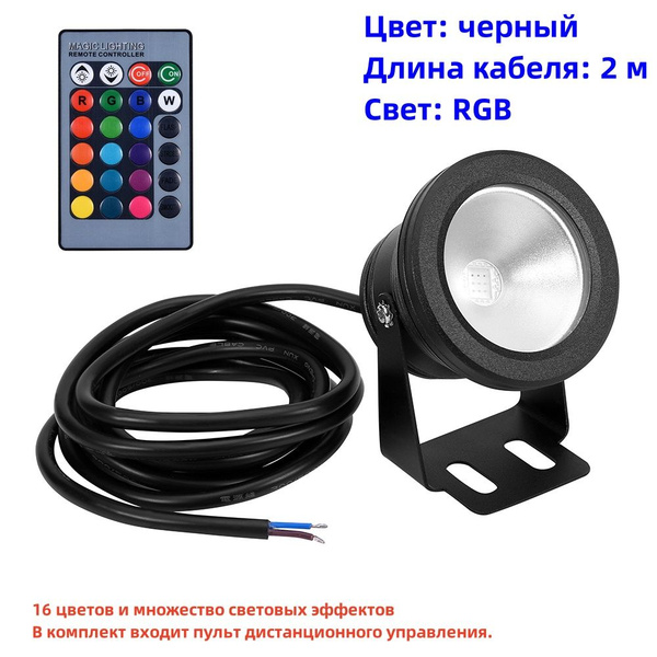 светодиодный подводный прожектор для аквариума, сада, фонтана, пруда ...