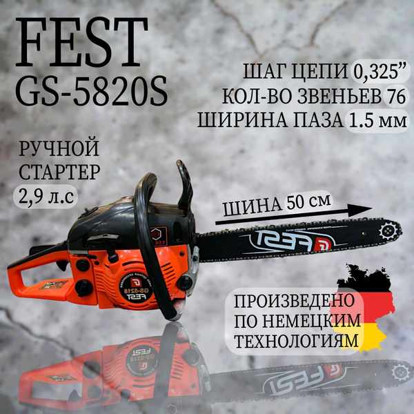 Бензиновая цепная пила FEST GS-5820S/ бензопила / пила по дереву ...