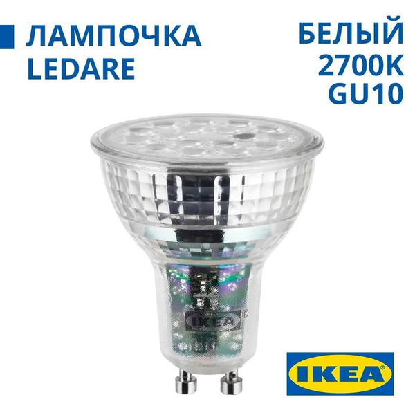 Светодиодная Лампочка IKEA GU10 345 Лм 2700 К - купить в интернет ...