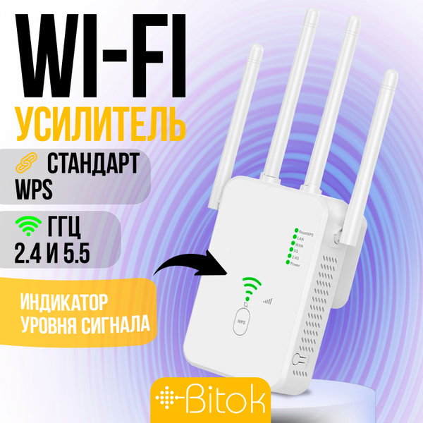 Усилитель Wi-Fi-сигнала 2.4 и 5 ГГц AC1200M репитер повторитель вайфай ...
