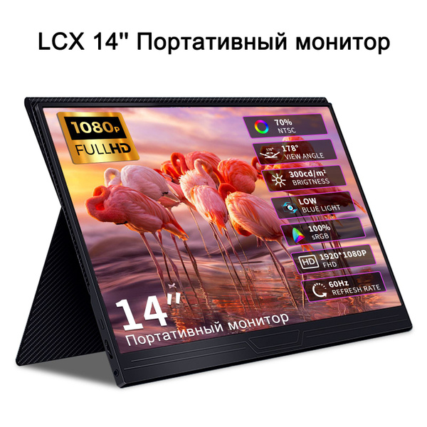 Характеристики 14" Монитор LCX 14A,монитор игровой,Портативный монитор ...