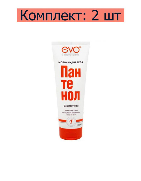 Молочко Пантенол Evo для тела, 250 мл, 2 шт - купить с доставкой по ...