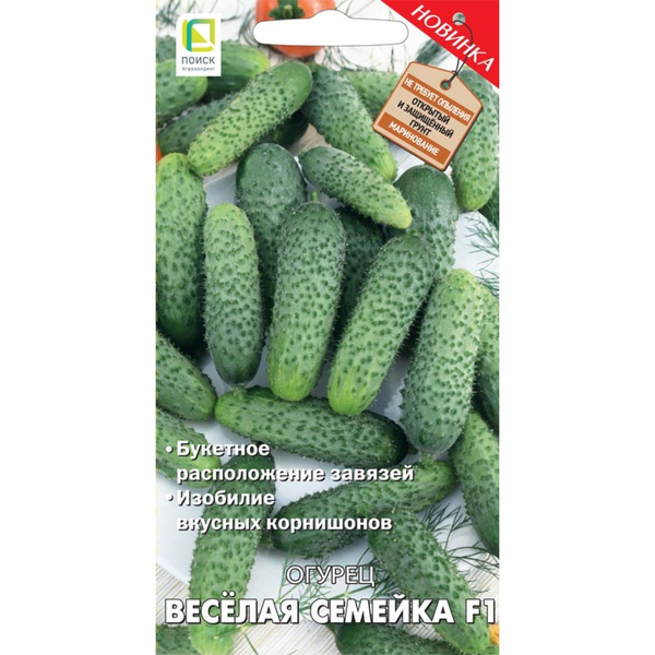 Огурцы ПОИСК Агрохолдинг Огурец_Веселая семейка - купить по выгодным ...