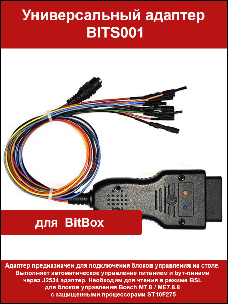 Кабель диагностический OBD2SCAN Универсальный кабель BITS001 - купить по выгодной цене в ...