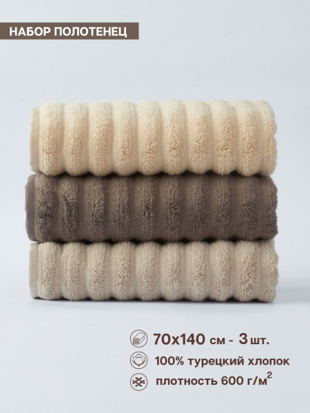 Набор банных полотенец CESTEPE MICROC Микрокоттон 70x140 см - купить по выгодной цене в интернет ...
