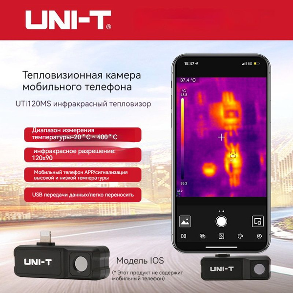 UNI-T Тепловизор UTi120MS тепловизор для телефона для IOS купить на ...