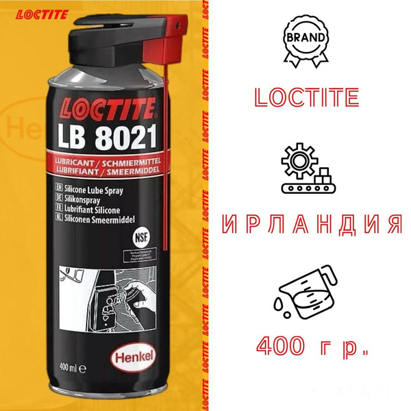 Loctite 8021 - силиконовая смазка с пищевым допуском NSF 400мл ...