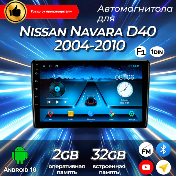 Штатная магнитола TS-7/2+32/ Nissan Navara D40 / Нисан Navara D40 / Комплект F1 / магнитола ...