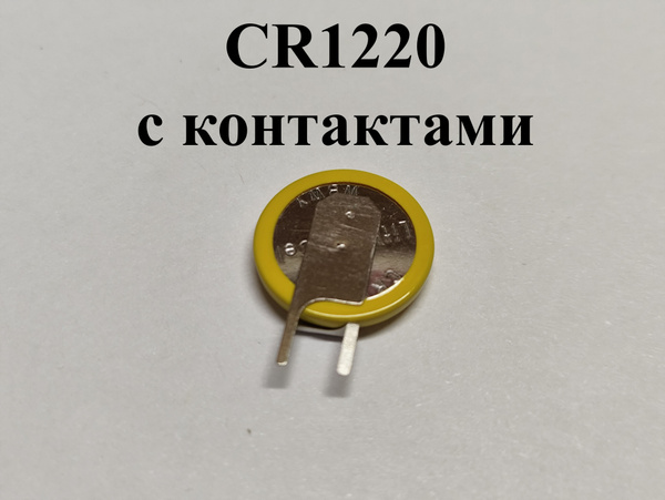 1 шт. Батарейка bios cmos CR1220 Li-ion 3v с двумя контактами под пайку ...