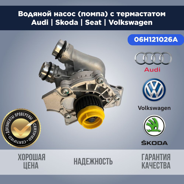 Водяной насос (помпа) в сборе алюминиевый 5380707100 VAG 1.8-2.0 TSI ...