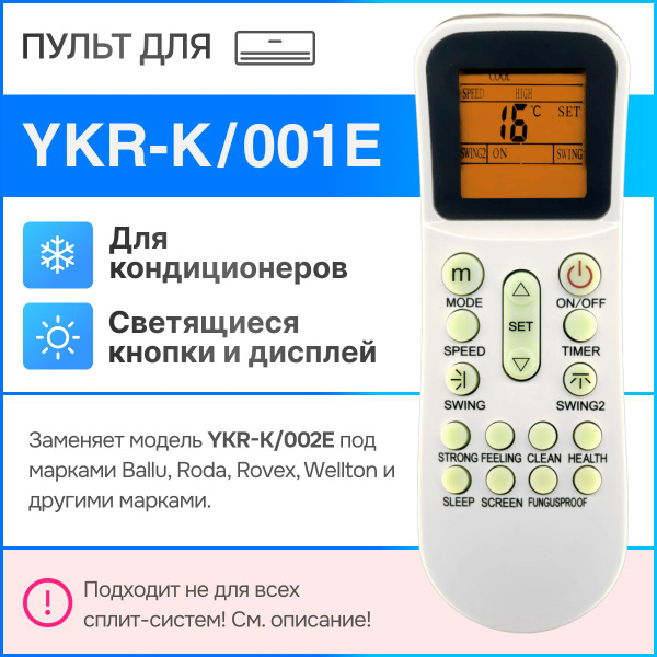 Пульт ДУ YKR-K/001E - купить по выгодной цене в интернет-магазине OZON ...