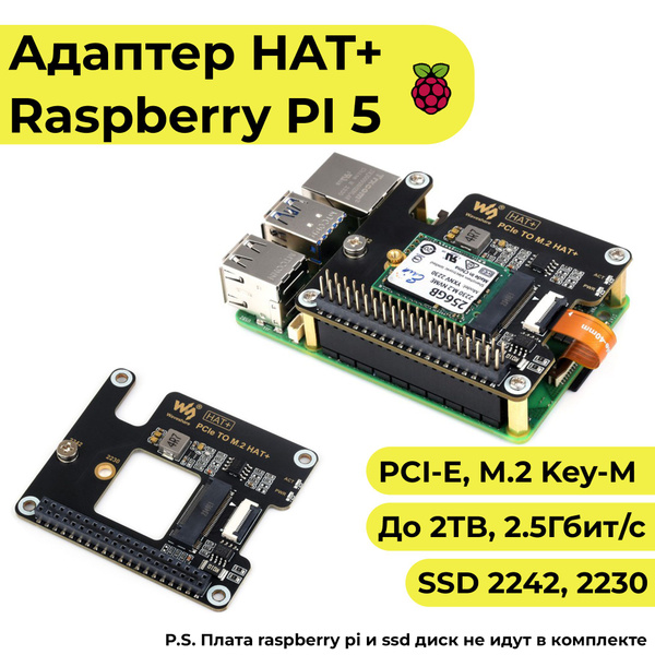 Плата адаптера Ssd для Raspberry Pi 5 Pcie To M 2 Hat Nvme 2242 2230