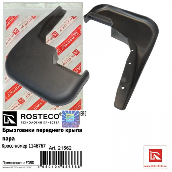 Брызговики передние FORD Transit 00- rosteco 21562 - ROSTECO арт. 21562 ...