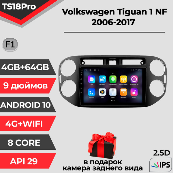Штатная магнитола TS18PRO/4+64GB/ Volkswagen Tiguan 1 NF F1 ...