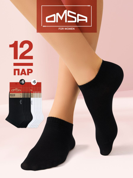 Носки Женский Omsa, размер 39, 41 Хлопок Бег На любой сезон белый, черный Повседневный ...