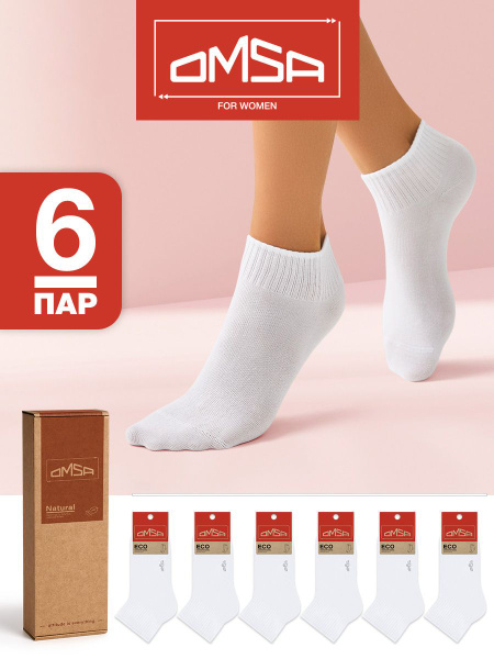 Носки Omsa, 6 пар купить на OZON по низкой цене (1076188761)