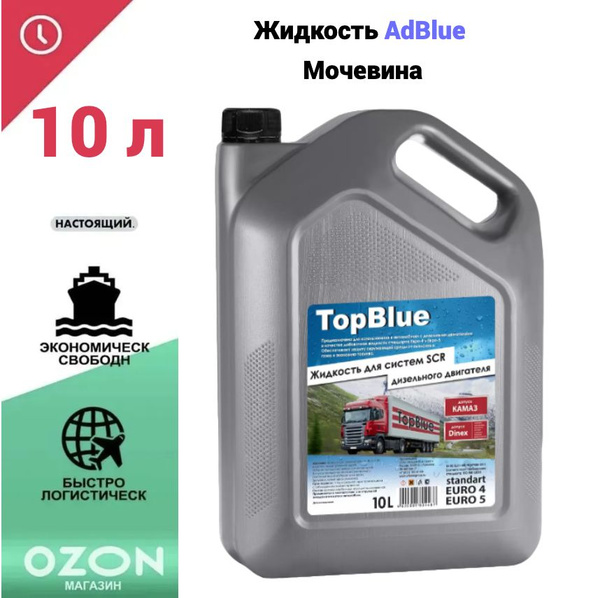 Характеристики ADBLUE Присадка в катализатор, 10000 мл подробное ...