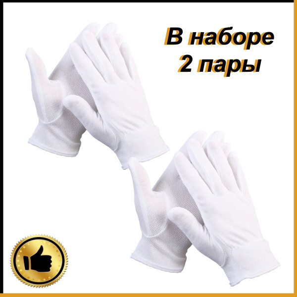 Перчатки для ухода за кожей рук полиэстер - купить по выгодной цене в ...