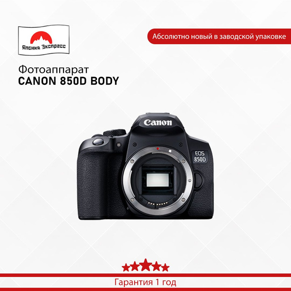 Зеркальный фотоаппарат Canon 850d BODY - купить по низкой цене в ...