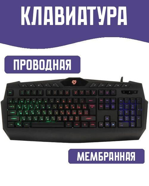 Мембранная клавиатура Aceline Периферийные уст-ва//885тайминг модели купить по низкой цене ...