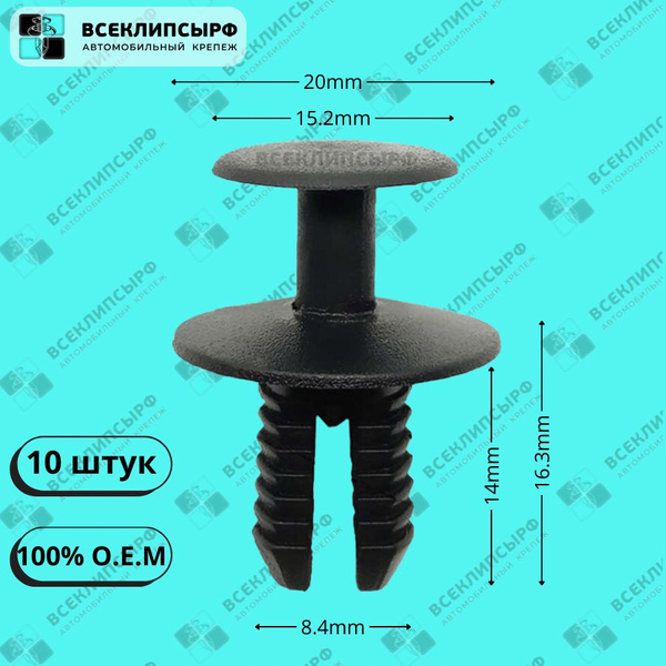 Клипса крепежная автомобильная, 10 шт. купить по выгодной цене в ...