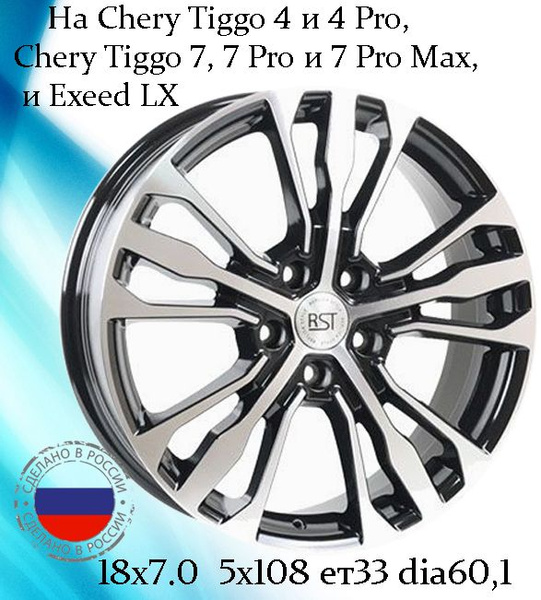 Колесный диск RST 18x7" PCD5x108 ET33 D60.1 Литой RR188-718-601-5x108 ...