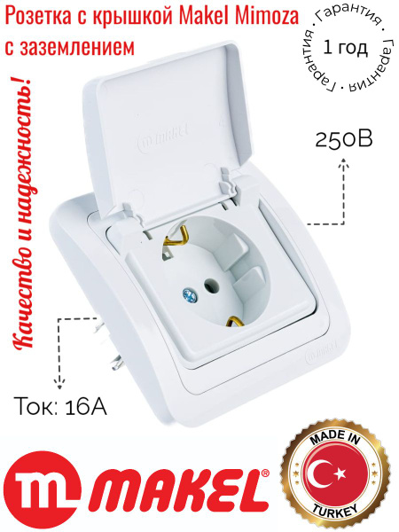 Розетка с крышкой Makel Mimoza с заземлением, белая, 12029 - купить по низкой цене в интернет ...