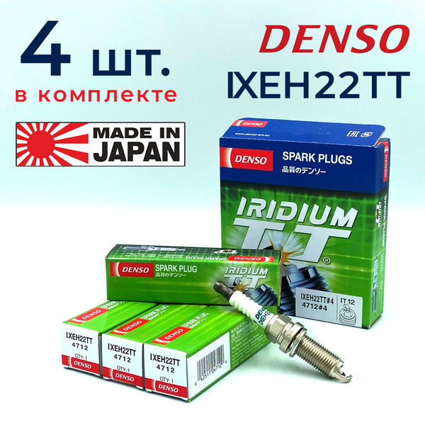 Комплект свечей зажигания DENSO IXEH22TT-3 - купить по выгодным ценам в ...