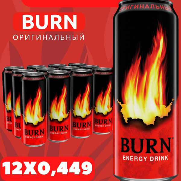 Энергетический напиток Burn Original, 449 мл - купить с доставкой по ...