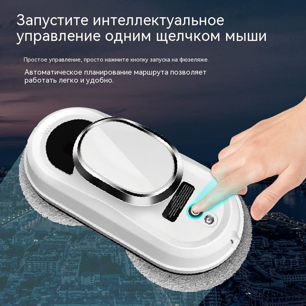 Полностью автоматический Влажный и сухой Робот для мытья окон купить на ...
