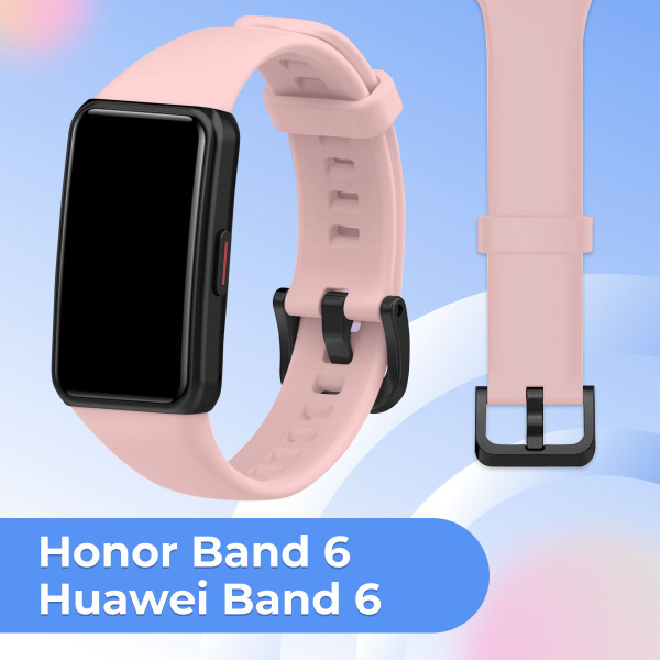 Силиконовый ремешок с застежкой для фитнес браслета Honor Band 6 и ...